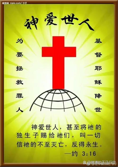 基督教官网图标