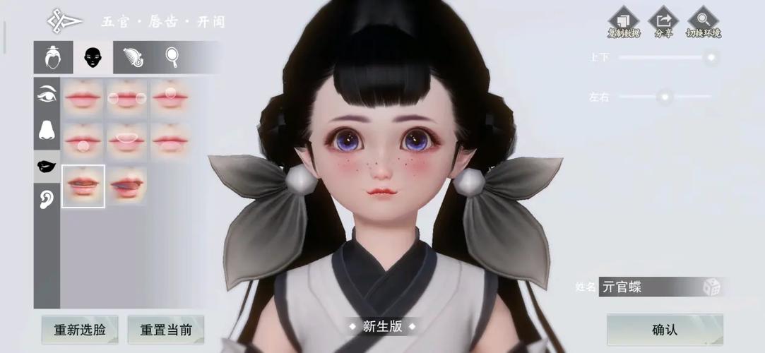 一梦江湖沧海捏脸数据2019图标