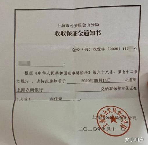 保证金账户销户通知书图标