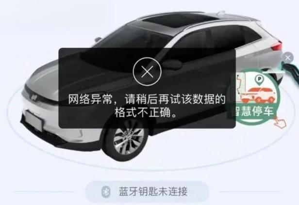 软件显示网络不给力是什么原因截图