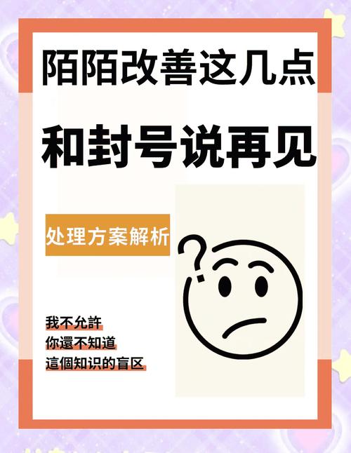 陌陌账号被盗了怎么办图标