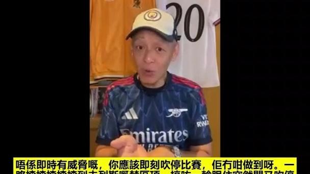 粤语看球