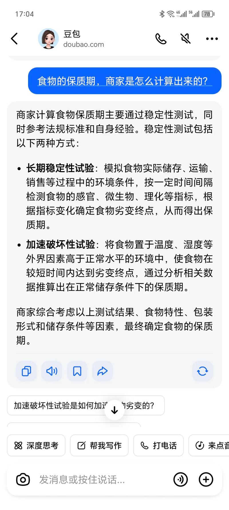 京豆有效期是多久图标