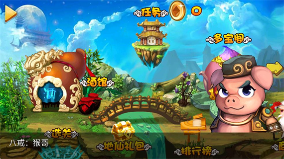 萌将西游下载