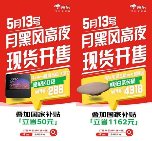 京东消费者维护权益的电话图标
