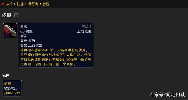 魔兽怀旧服技能图标