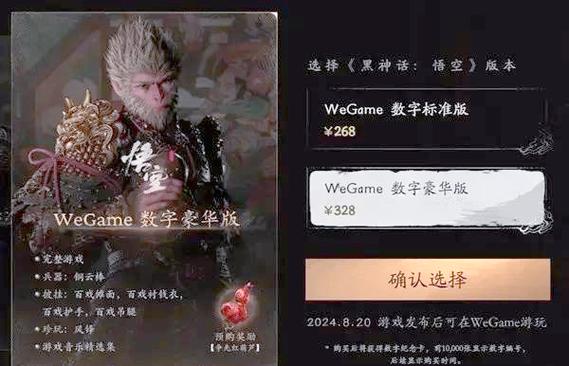 黑神话有几个存档截图