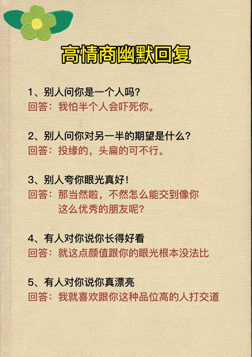 对方问你是哪位怎么幽默回答