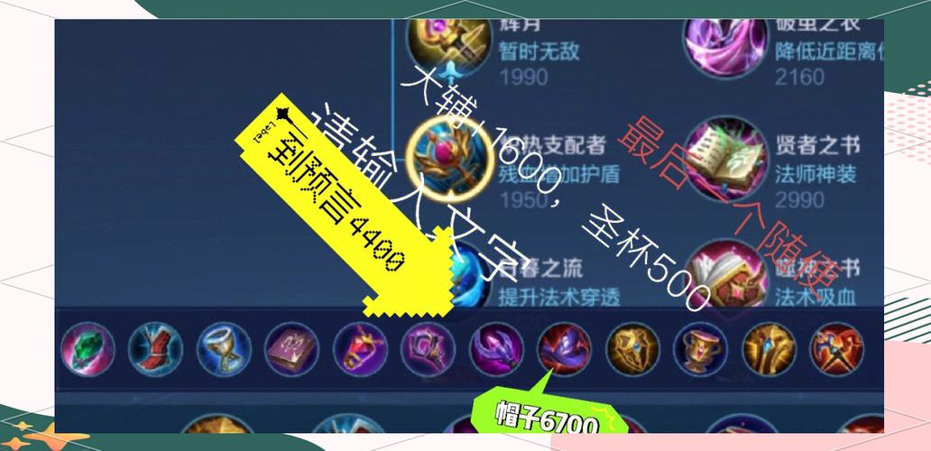 蔡文姬万爆秒人出装图标