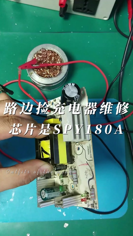 充电器摔坏截图