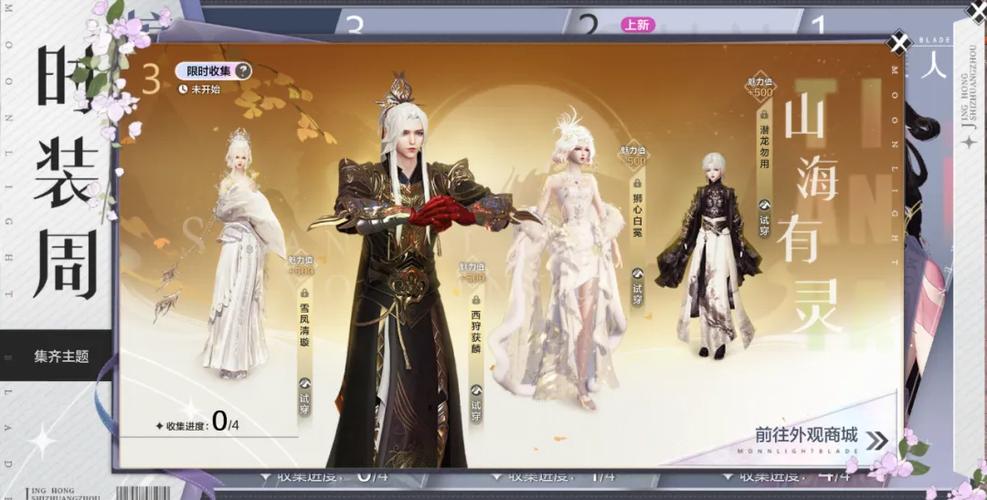 新天涯明月刀手游图标