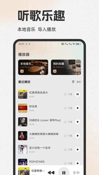酷狗怎么把收藏歌曲搞到本地歌曲图标