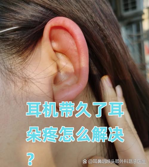 耳机太久没用怎么办截图