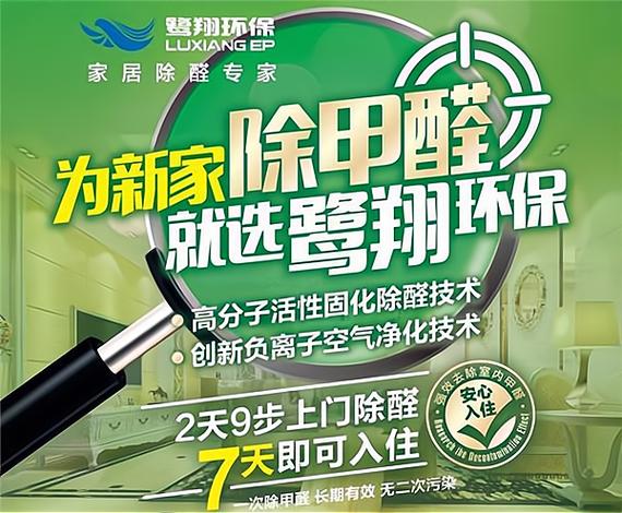 室内空气治理加盟截图