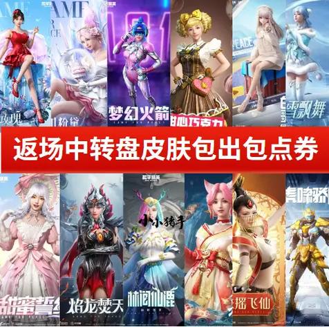 和平精英皮肤在哪里买图标