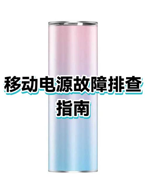 磁吸充电宝为什么充不了电图标