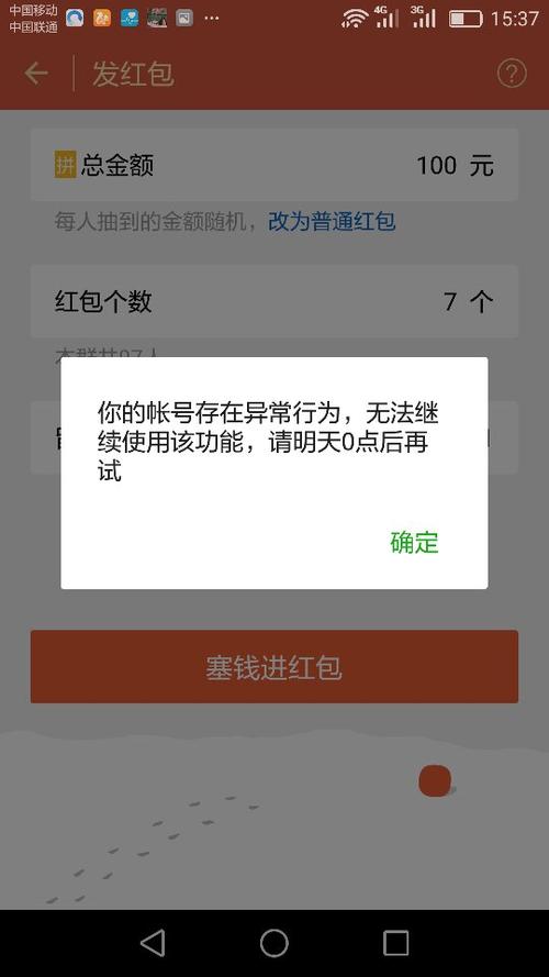 返利为什么不能用红包图标