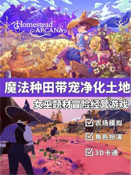 净化土地的游戏图标