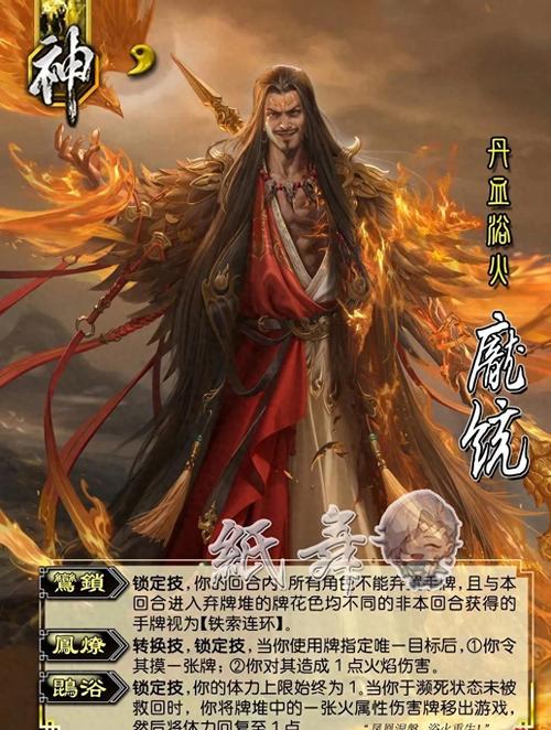 三国杀大元帅命中特效缩略图
