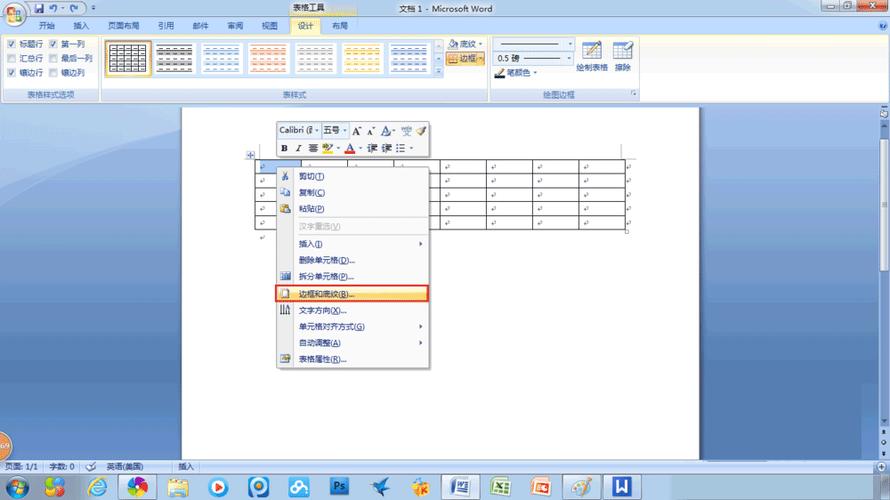 word如何加斜对角线图标