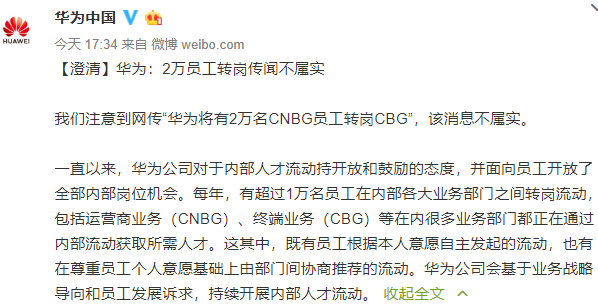 华为转岗容易吗图标