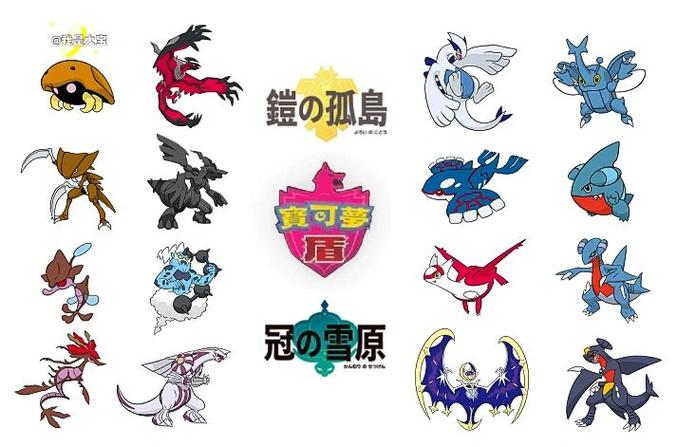 宝可梦剑盾版本更新截图