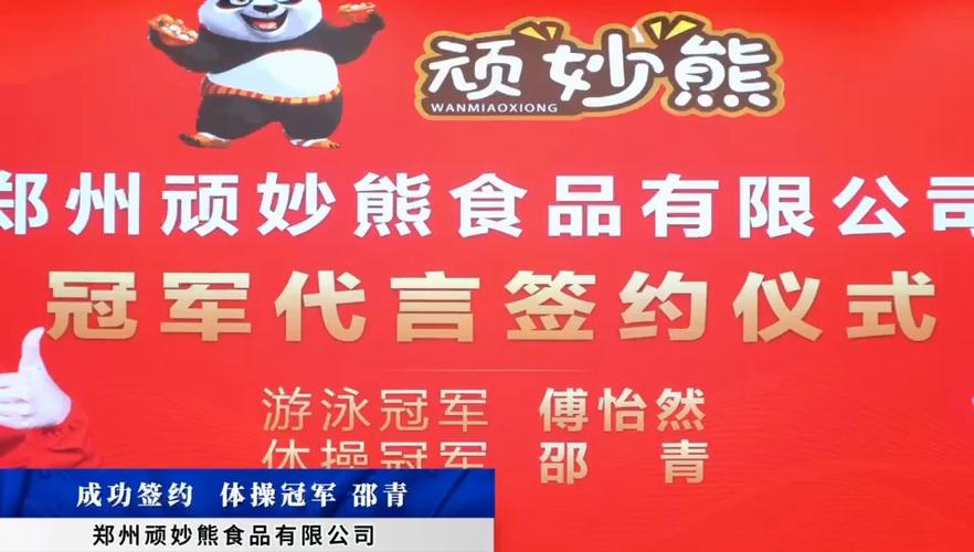 赵一鸣和顽妙熊哪个好截图