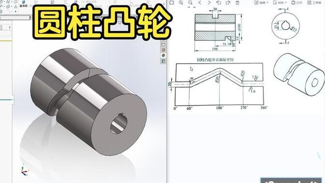 solidworks教学视频全集免费截图