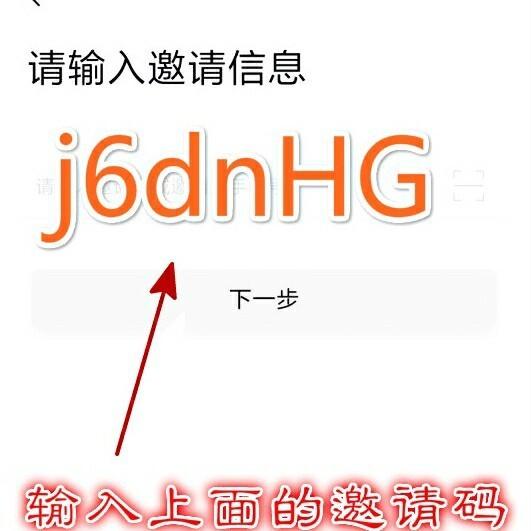蜜源原始邀请码怎么申请截图