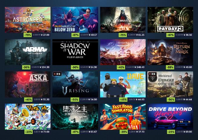 steam2026促销图标