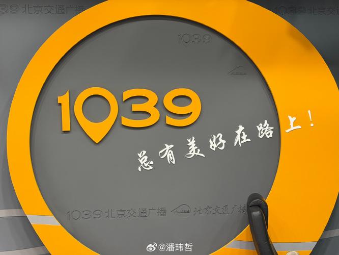 电台广播在线收听图标