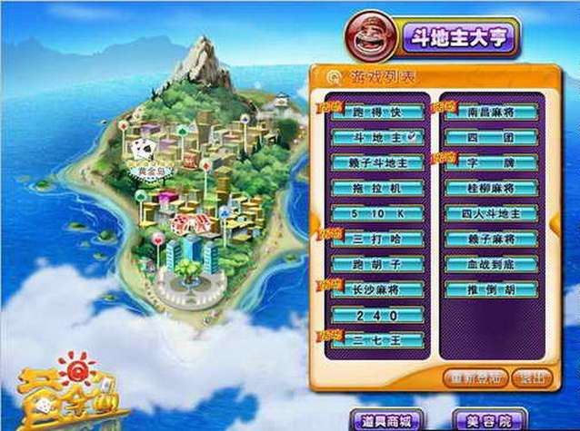 黄金岛手机版链接图标