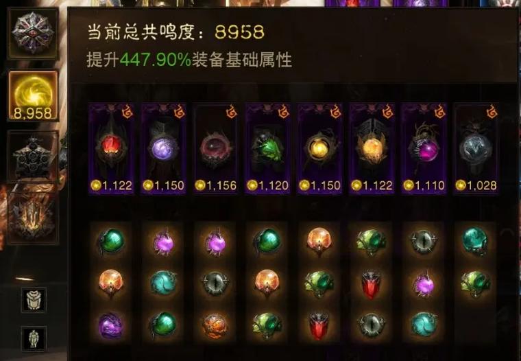 暗黑不朽藏宝阁截图