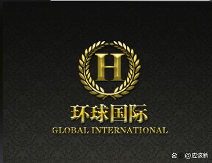 环球国际是做什么的截图
