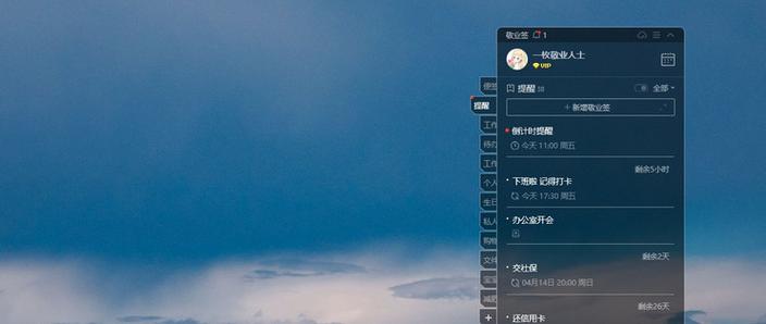 怎么把倒计时弄到桌面上截图