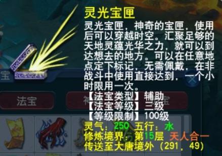 灵光宝匣灵气补充图标
