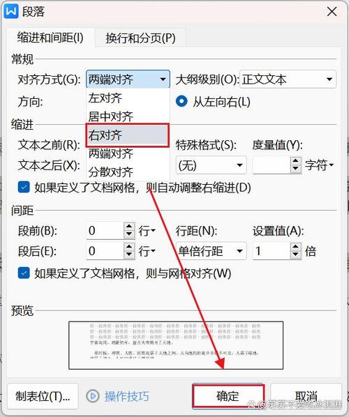 word表格太靠右如何左移图标