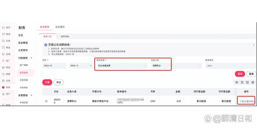 天猫积分在哪看有效期截图