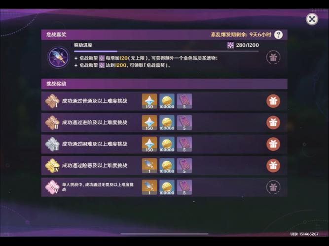 原神小剧场奖励截图