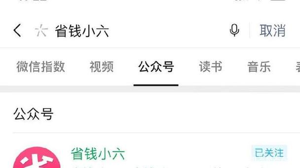 微信上省钱小助手是真的吗截图