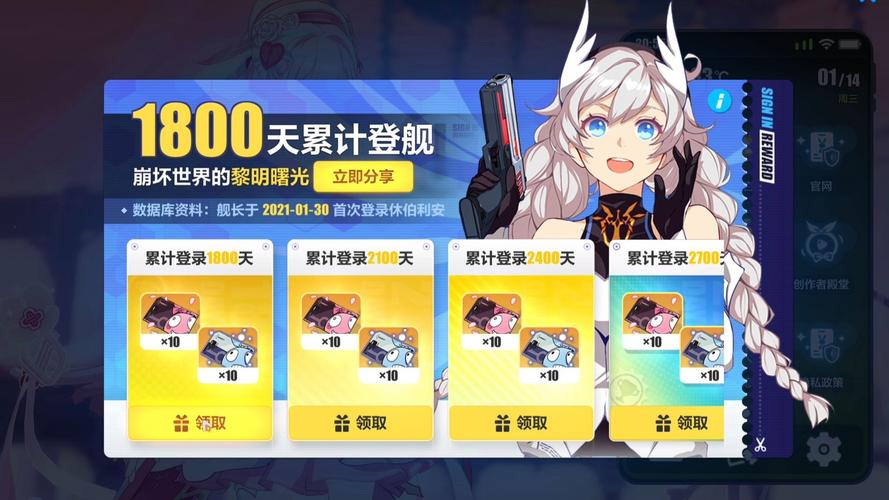 崩坏三登录图标