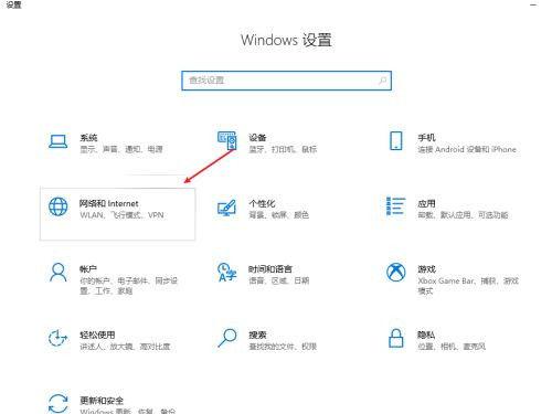 win10一直是飞行模式