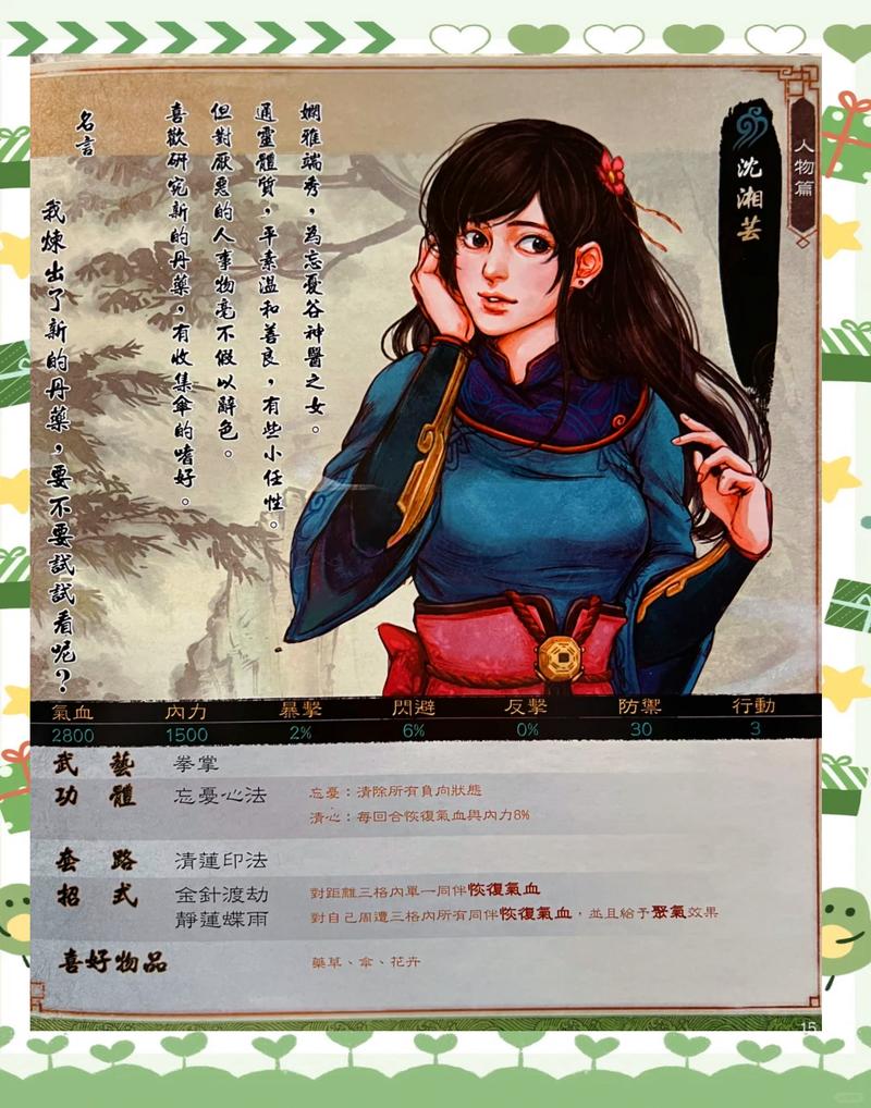 侠客风云传ol官方版图标
