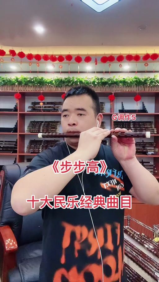 步步高音乐铃声哒哒哒原曲截图