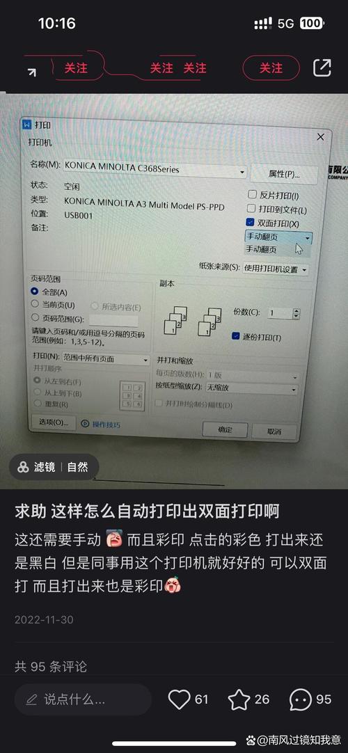 打印机支持双面打印打不了双面图标
