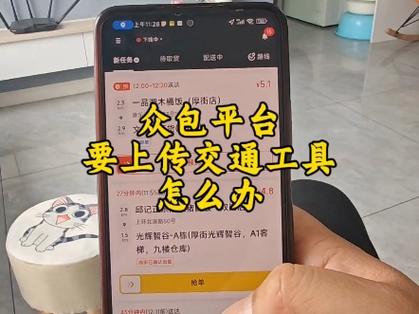 录入众包任务