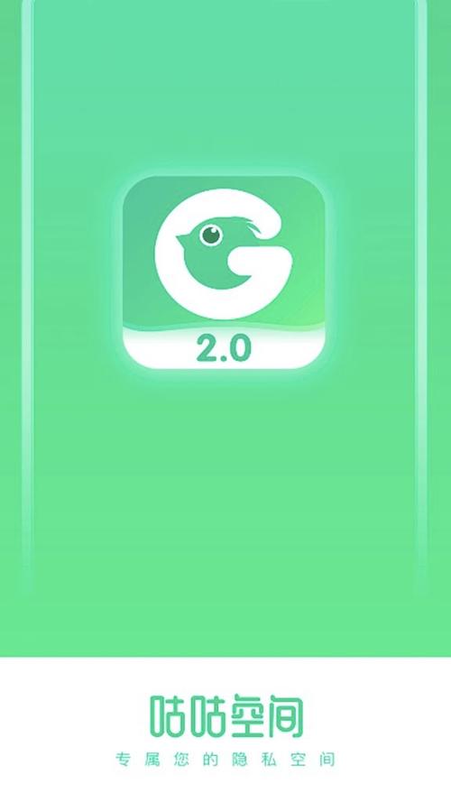 咕咕空间还能用吗图标