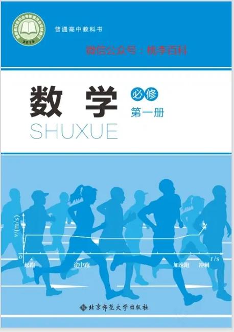 高一数学必修一课程讲解视频