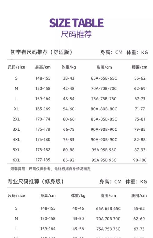 u家蓝忘机尺码截图