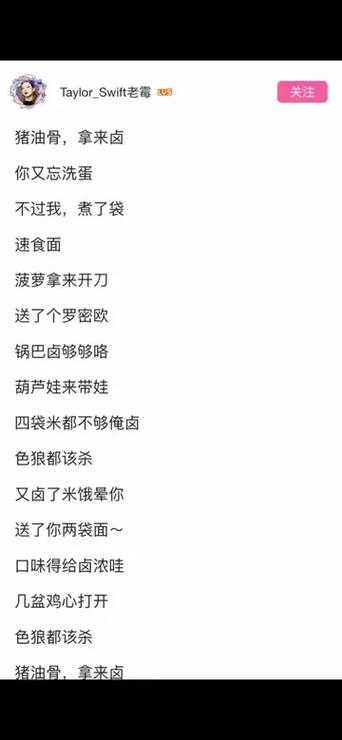 鬼灭之刃中文谐音歌词截图